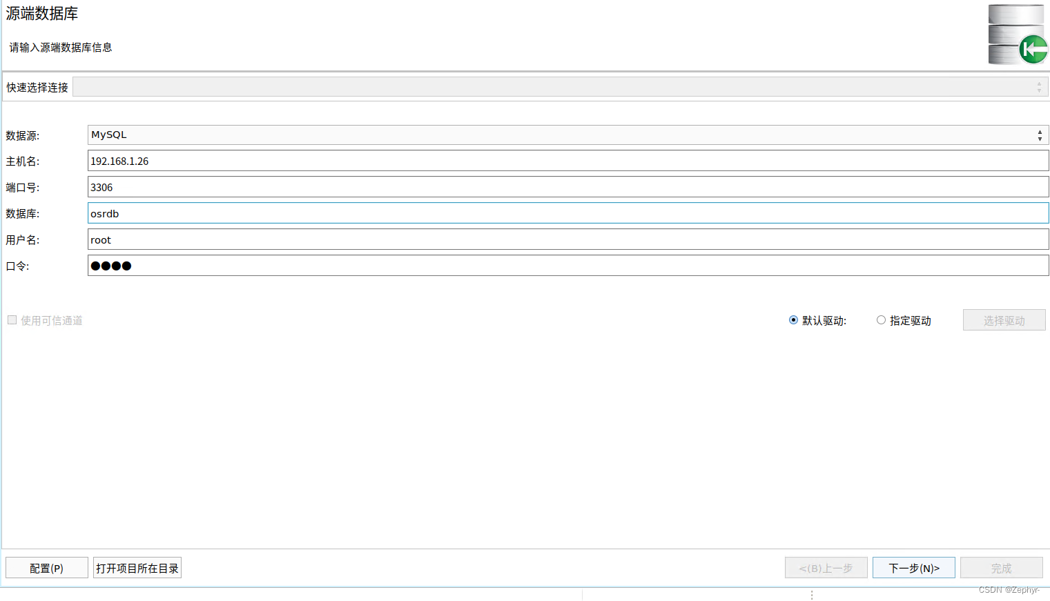 如何将mysqloracle中的数据迁移导入到神通数据库中神通数据库导入数据 Csdn博客