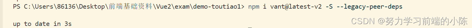 当在 终端 中用 npm 安装 Vant 组件库时，发生“npm ERR code ERESOLVE ；npm ERRERESOLVE could not resolve；”报错时，该怎么办 ...