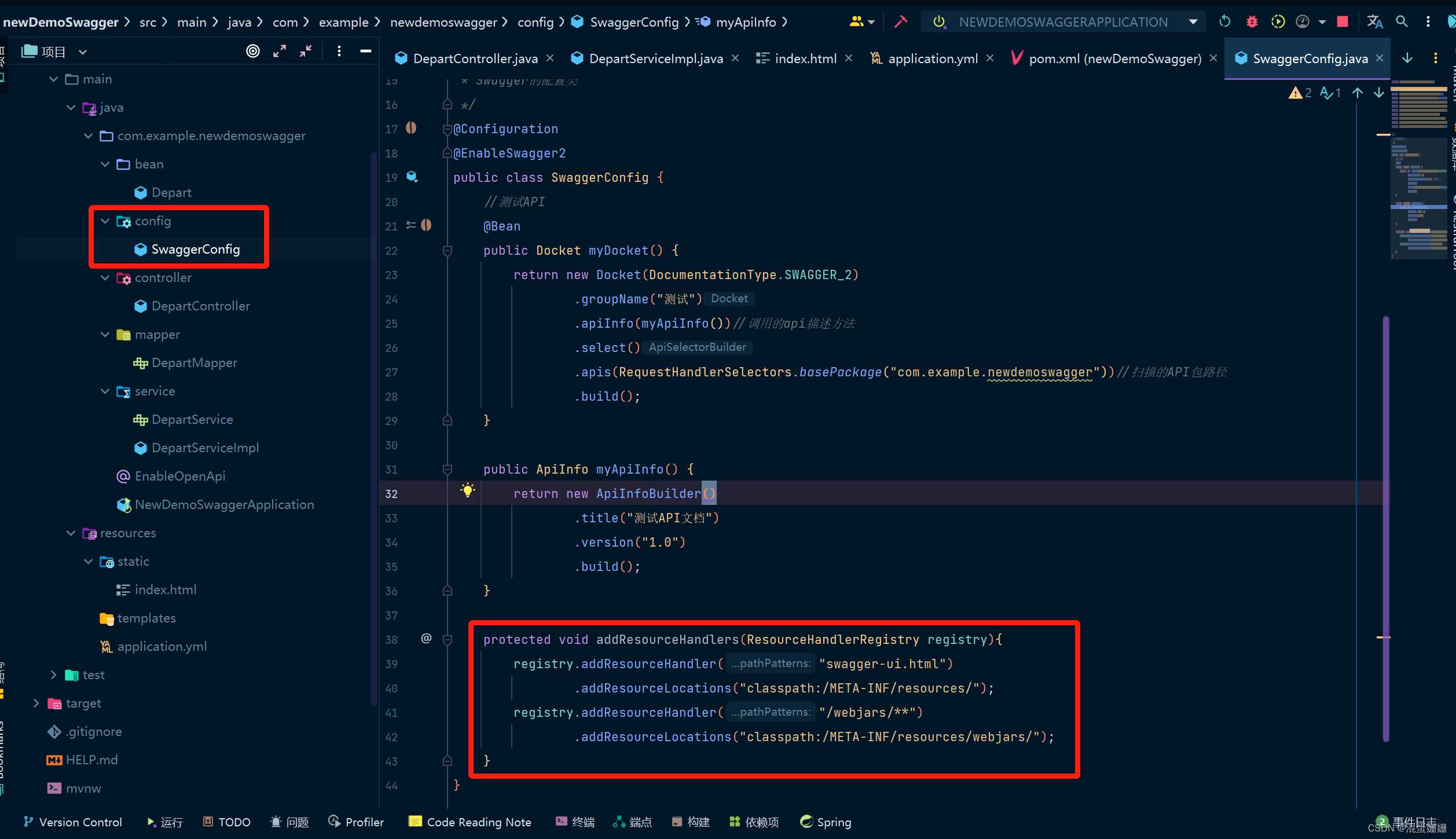 IDEA中SpringBoot配置Swagger详细(问题)_idea swagger-CSDN博客