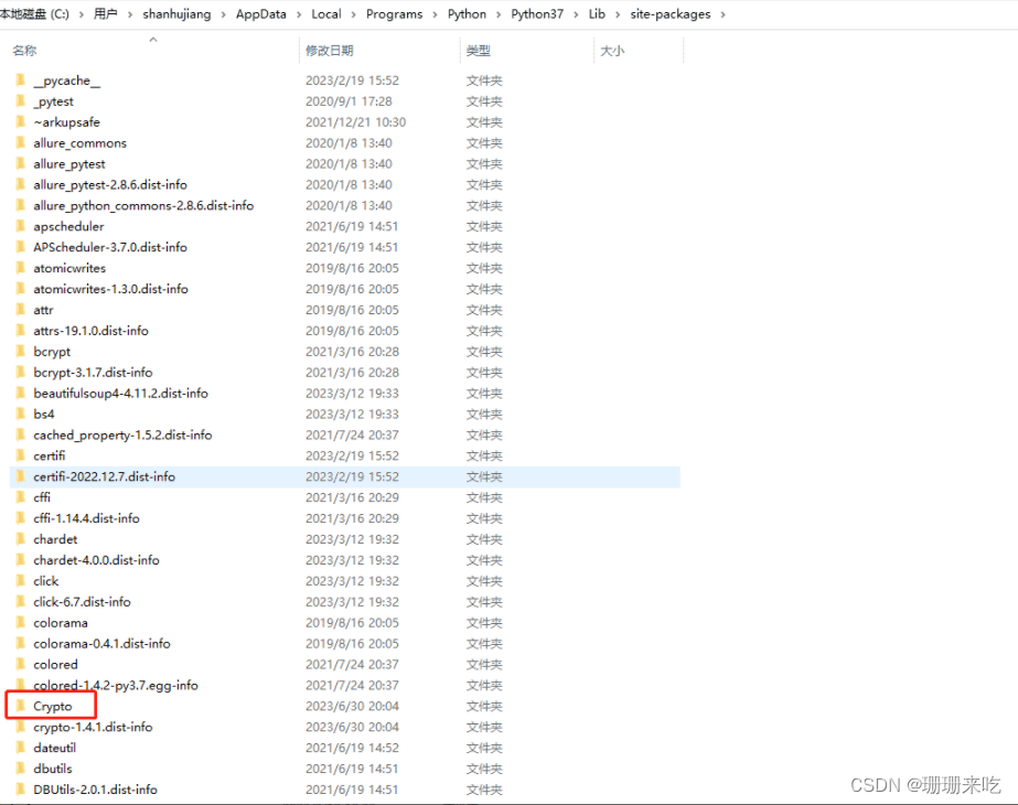 Crypto.Cipher报错问题解决方案-CSDN博客