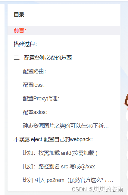 react create-react-app v5 从零搭建项目（不暴露 eject）_react app-CSDN博客