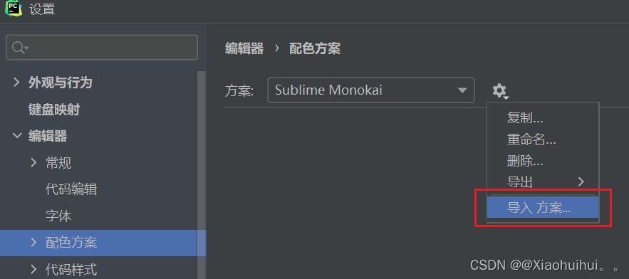 【@xiaohuihui】pycharm设置推荐_pycharm配色方案-CSDN博客