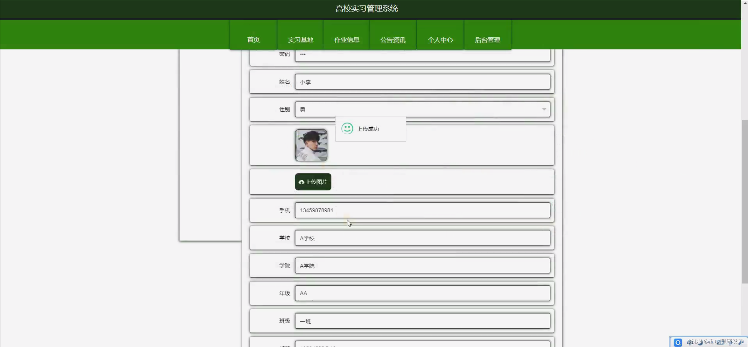 Java计算机毕业设计(附源码)高校实习管理系统(springbootmysqlmaven论文idea的maven项目的毕业设计