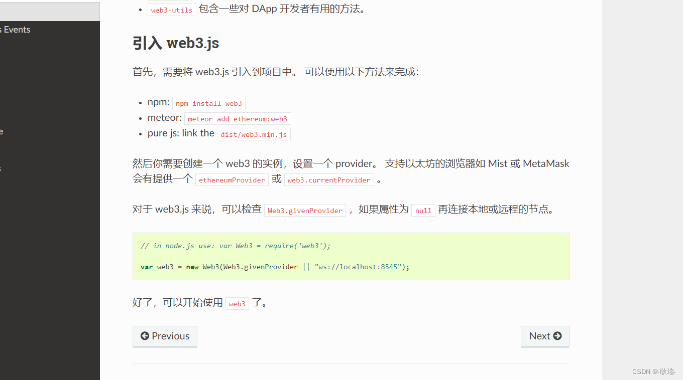 web3.js获取导入_怎么引入web3.js库-CSDN博客