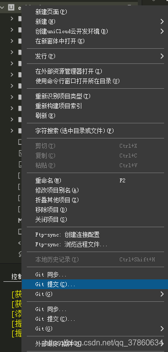 hbuilderX安装git插件→拉取线上gitlab项目_hbuilder gitlab-CSDN博客