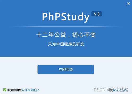 [PHP实战]小皮PHP(phpstudy) 更改端口号到8080[PHP][windows]_小皮80端口-CSDN博客