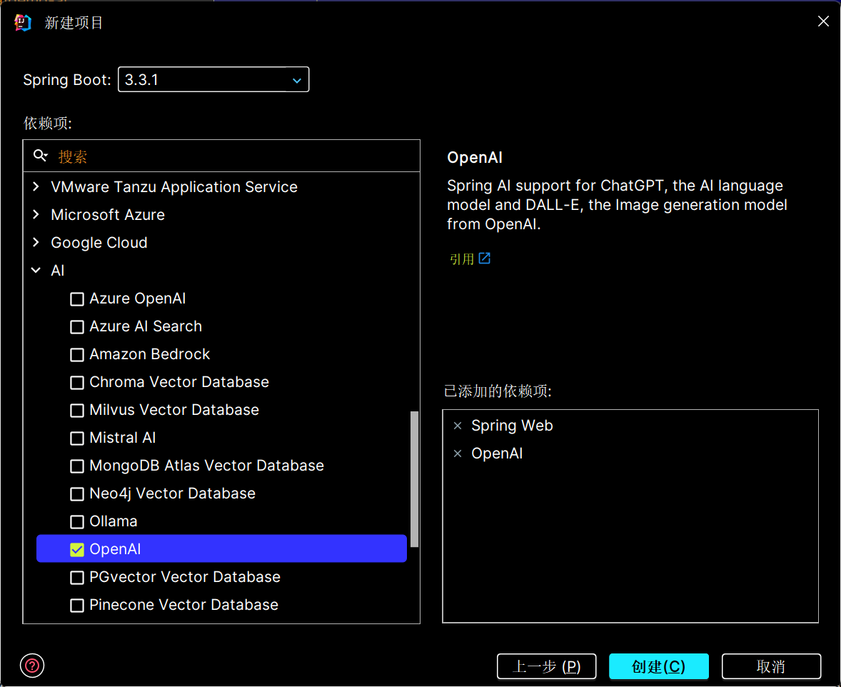 【Spring】SpringAI初体验_spring-ai-openai-spring-boot-starter-CSDN博客