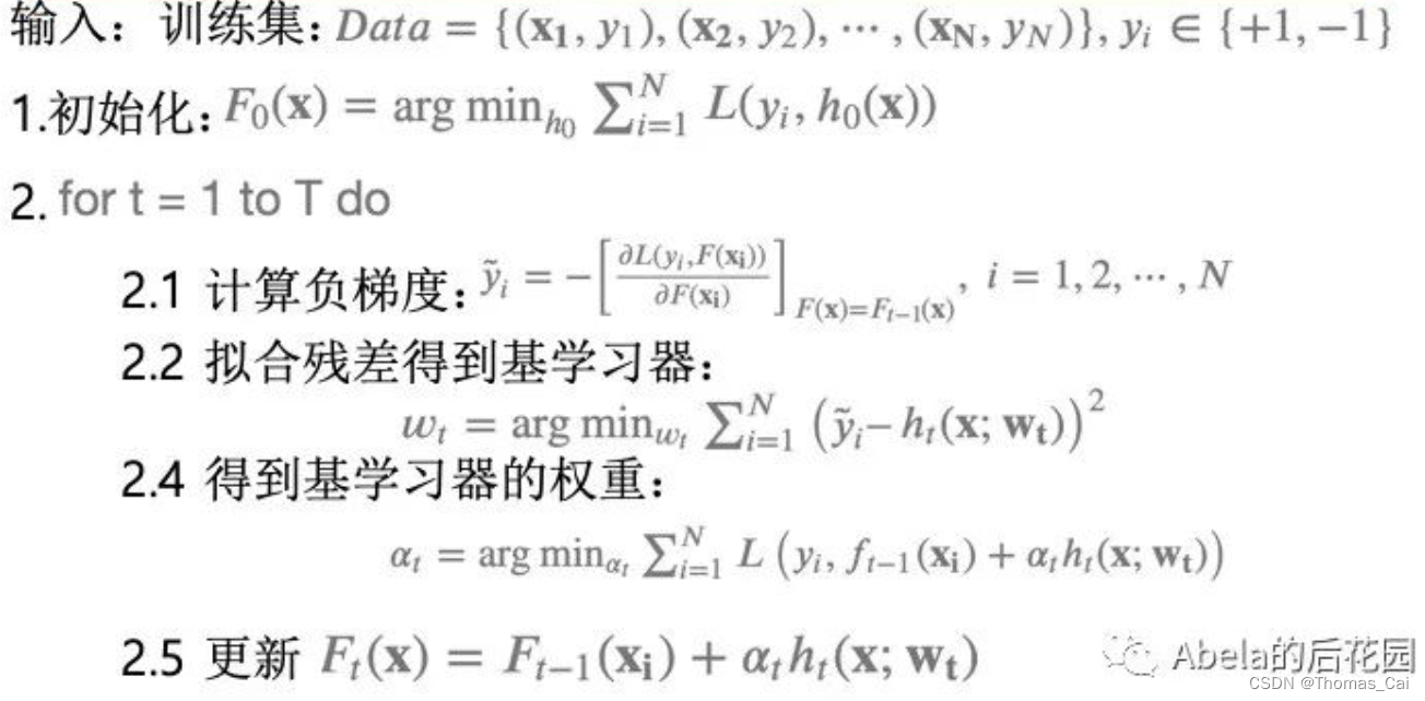 GDBT系列算法梳理-CSDN博客