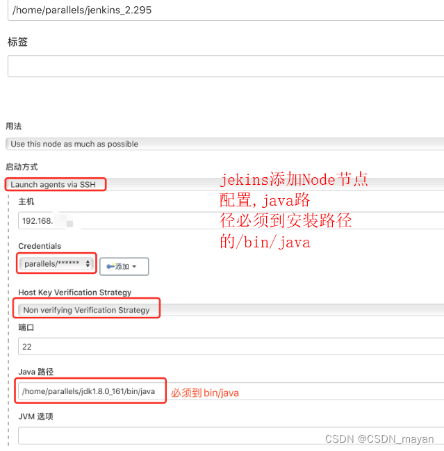jenkins添加linux节点_jenkins 连接linux 节点-CSDN博客