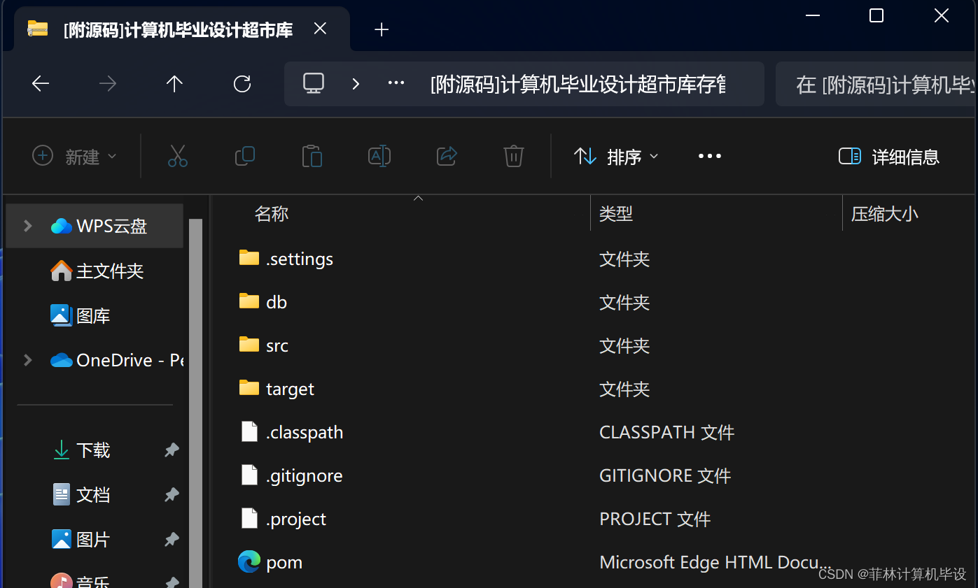 附源码 计算机毕业设计超市库存管理系统jspjavaspringmvcmysqlmybatis超市信息管理系统之库存管理模块数据库设计 Csdn博客