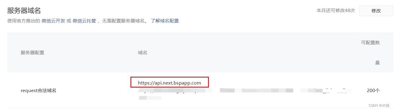 使用uniapp+unicloud部署微信小程序_uni-app打包运行成微信小程序-CSDN博客