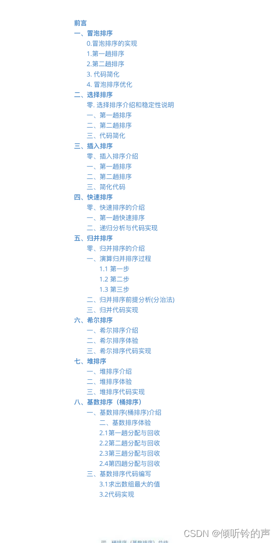 字节总监总结 240 道算法 Leetcode 刷题笔记字节跳动高频算法题 Leetcode Csdn博客