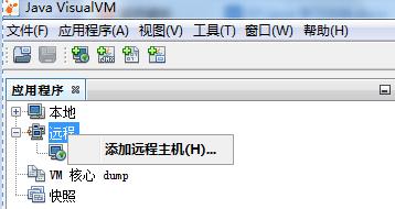 dump分析工具_JDK自带可视化的java监控工具-Jvisualvm-CSDN博客