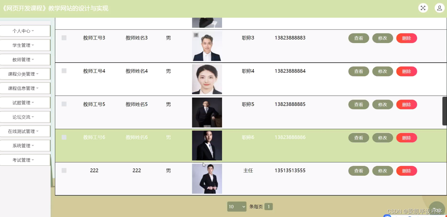 毕设项目:《网页开发课程》教学网站的设计与实现jspjavaspringmvcmysqlmybatisjava Spring可以