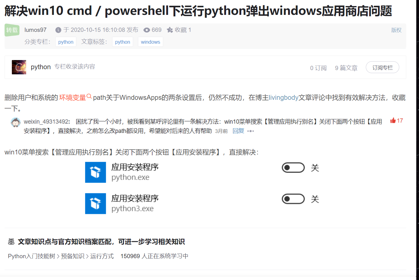 powershell python 打开了store_powershell运行python弹出商店-CSDN博客