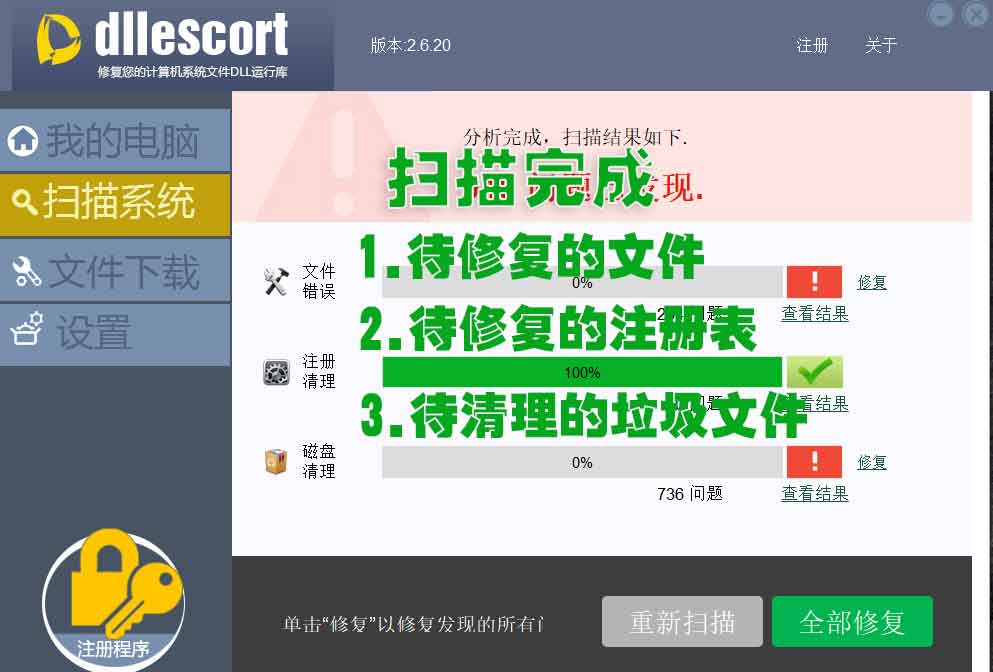 Windows系统缺少vbscript.dll文件导致程序无法运行问题_vbscript修复工具for win2003-CSDN博客