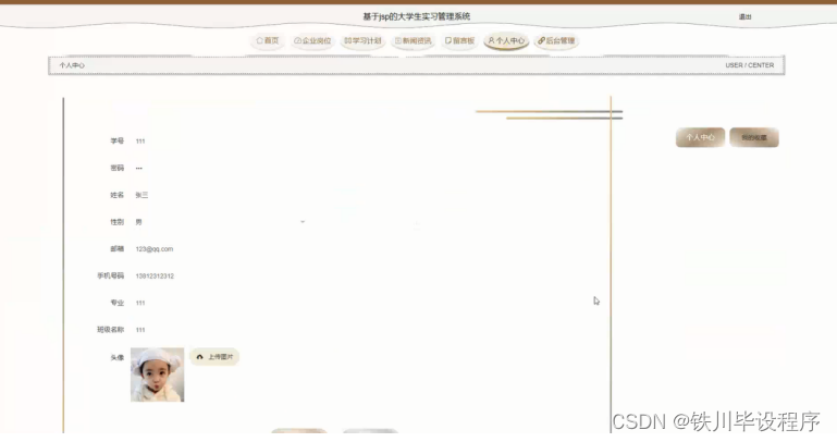 java/php/net/python基于jsp的大学生实习管理系统【2024年毕设】-CSDN博客