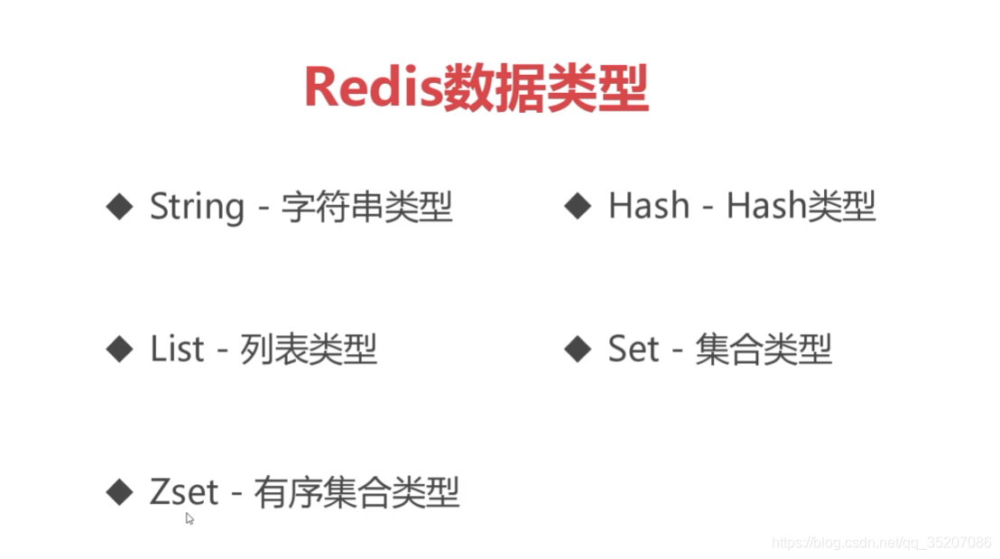 Redis数据类型使用_(error) err wrong number of arguments for 'keys' c-CSDN博客