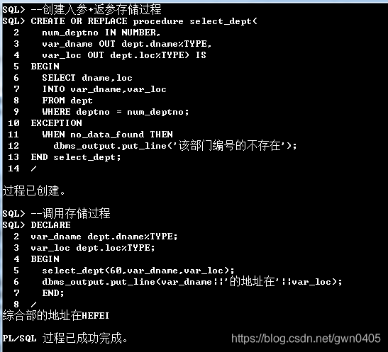 Oracle 触发器、函数、存储过程、程序包代码示例触发器和表的代码 Csdn博客