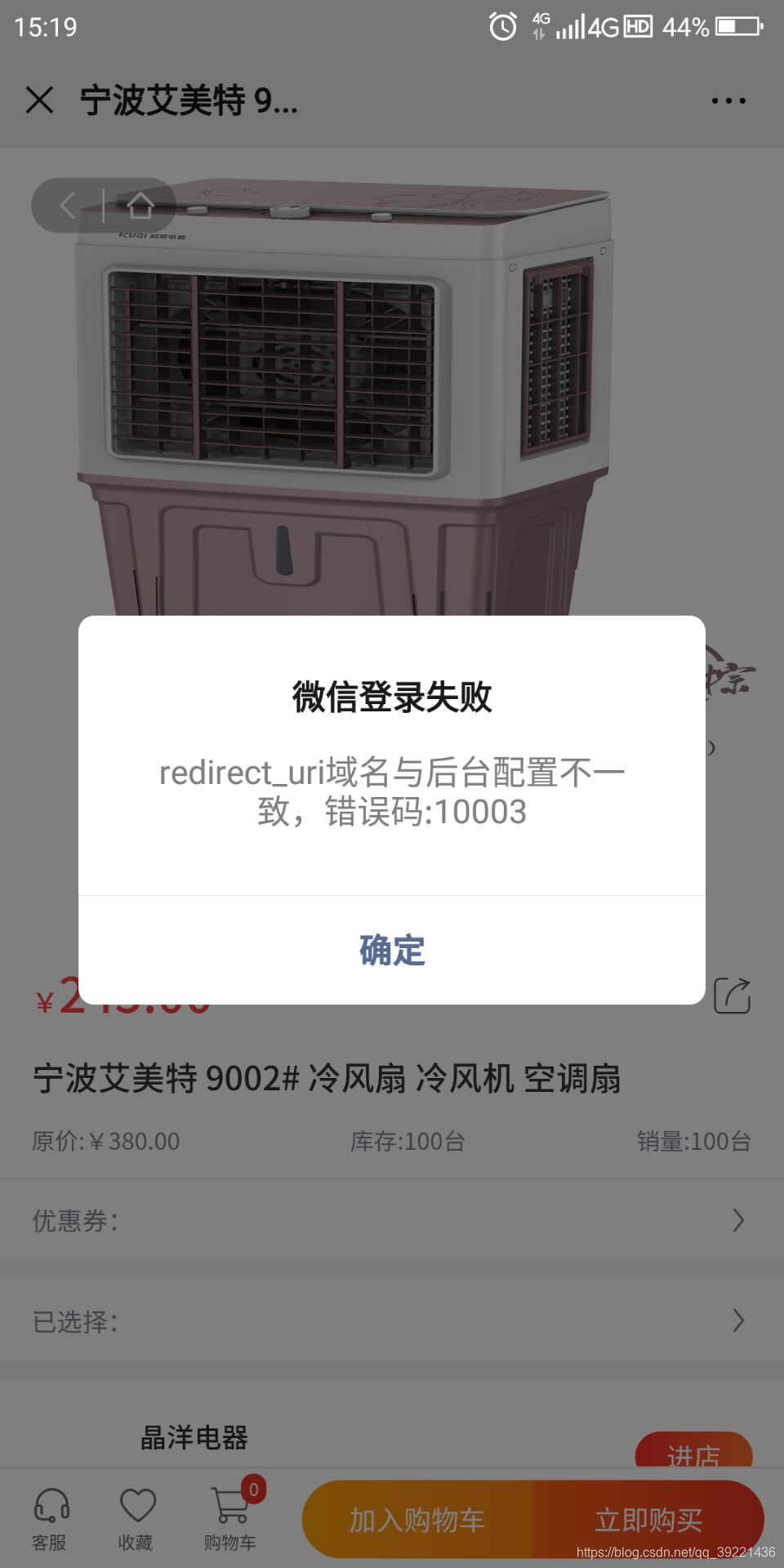 crmeb redirect_url域名与后台配置不一致，错误码：10003_crmeb redirect uri 参数错误-CSDN博客