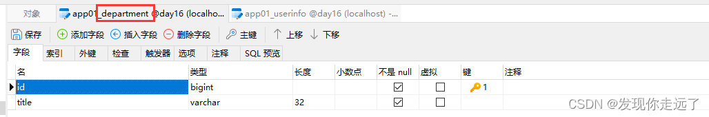【django 网页web开发】08 实战项目：部门和员工管理系统（01）（保姆级图文）python 开发人资管理系统 Csdn博客
