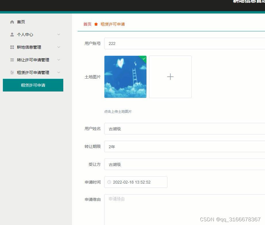 Pythonvuedjango耕地信息管理系统的设计与实现pythondjangohadoopspark农业可视化 农业生产可视化系统 Csdn博客