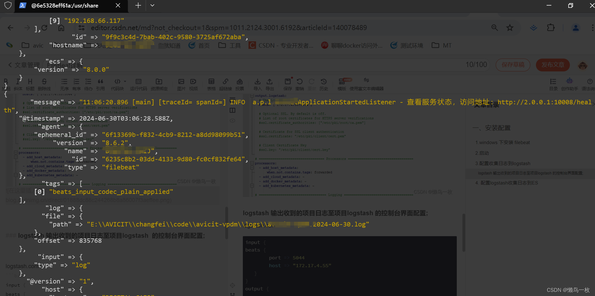FileBeat详解-CSDN博客