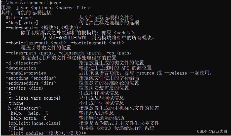 关于jdk17在window系统中的配置过程（超详细）windows安装jdk17设置classpath Csdn博客 