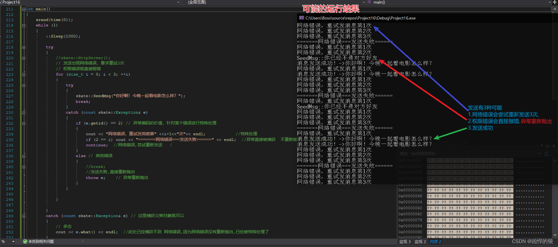 [C++]异常笔记_catch (const std::exception& e)-CSDN博客