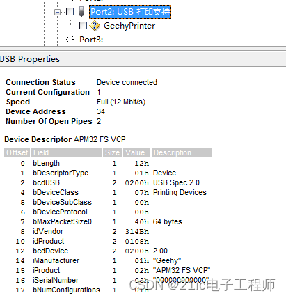 [APM32E1]基于APM32E103的USB Printer实现_apm32e103 usb-CSDN博客