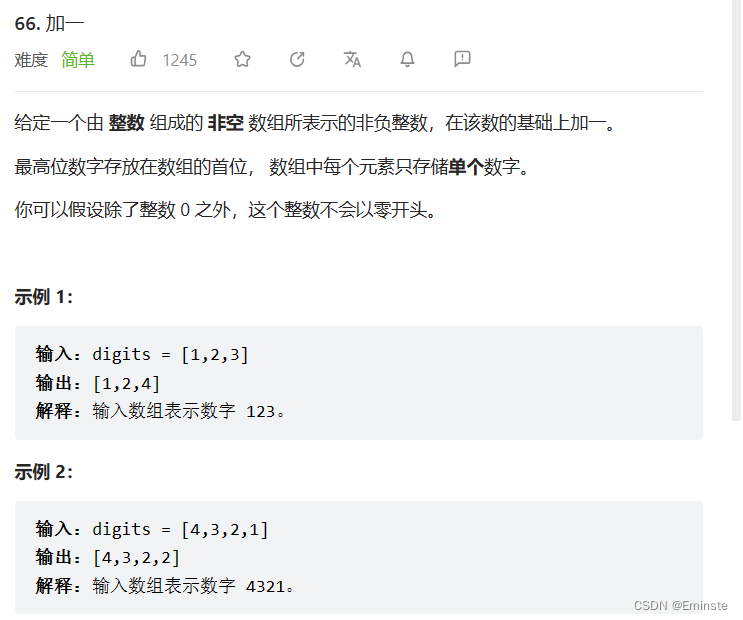 LeetCode 66.AddOne 加一-CSDN博客