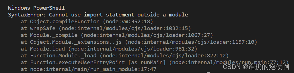 Node环境下syntaxerror Cannot Use Import Statement Outside A Module的问题 