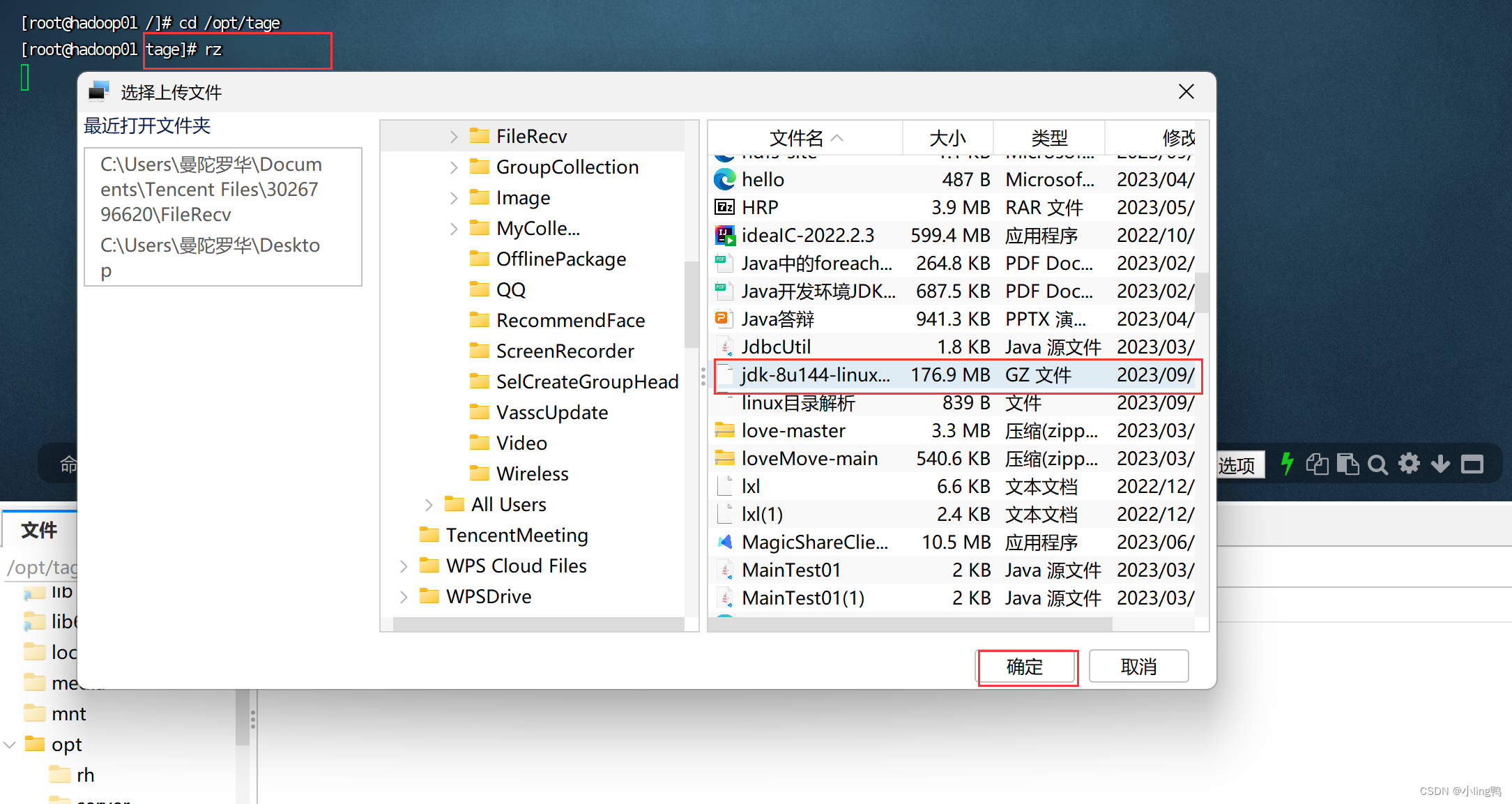jdk和Hadoop的安装与部署（Hadoop集群搭建）_hadoop开发环境部署实验(3)安装jdk-CSDN博客