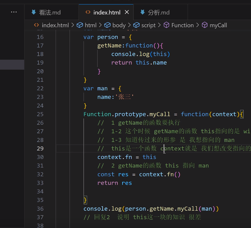 前端学习笔记202307学习笔记第六十五天 模拟面试 手写js方法6 Csdn博客