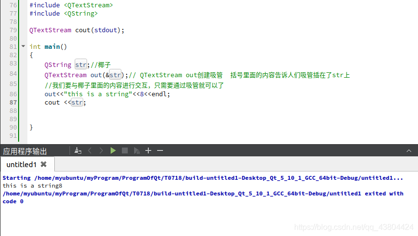 QTextStream形象化解释_qtextstream怎么理解-CSDN博客