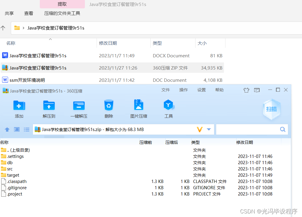 Java学校食堂订餐管理（源码开题）基于java的校园订餐管理系统拟研究的主要问题 Csdn博客
