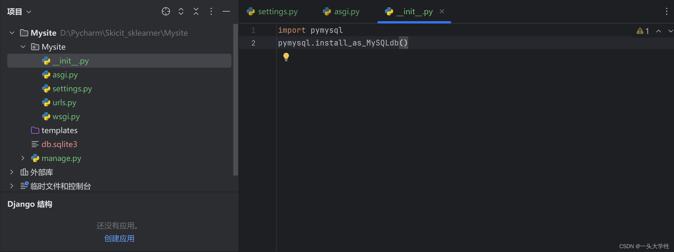 Python--从零开始的Django框架（1）（项目初始化）_django初始化-CSDN博客