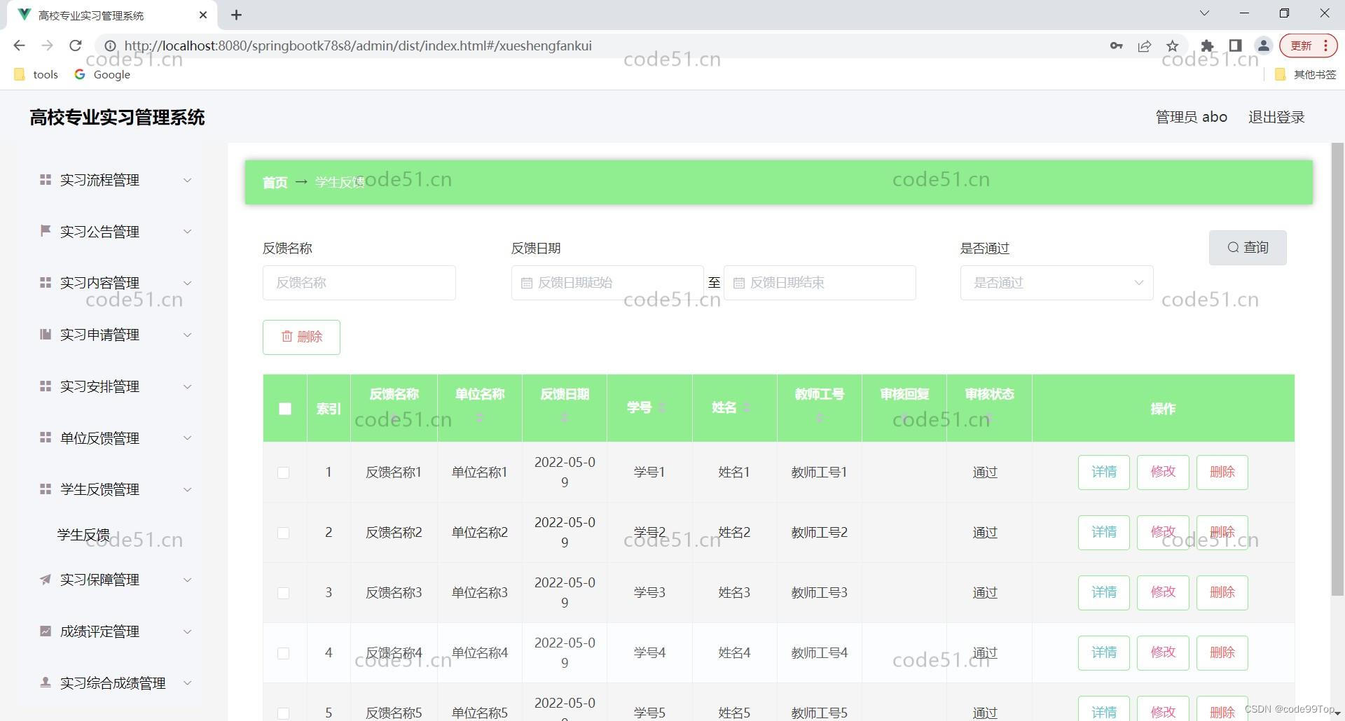 基于springbootmysqlvue前后端分离的高校专业实习实训管理系统附论文基于springbootmysqlelement Vue高校实习管理系统 Csdn博客