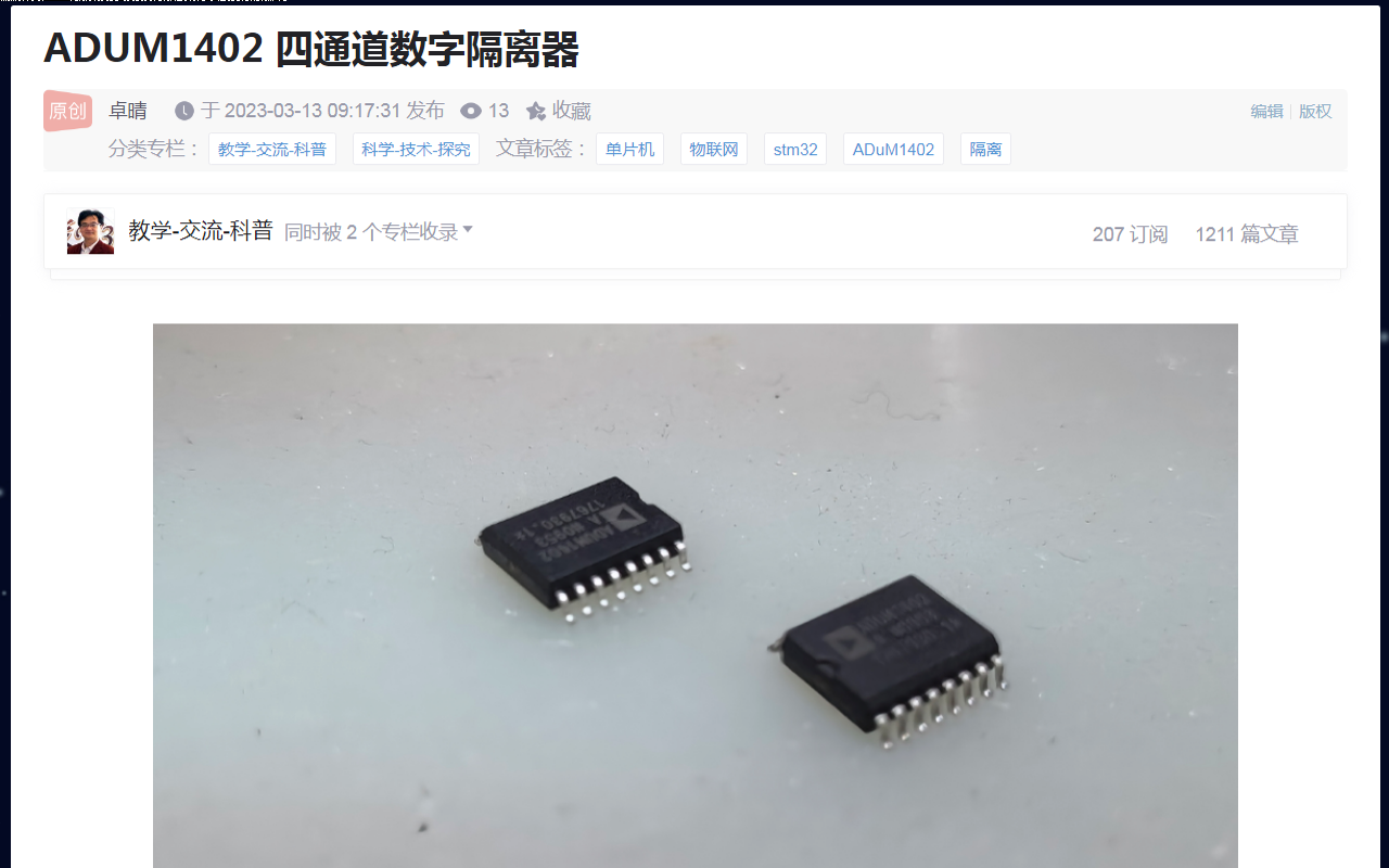 ADuM1402几个应用特性-CSDN博客