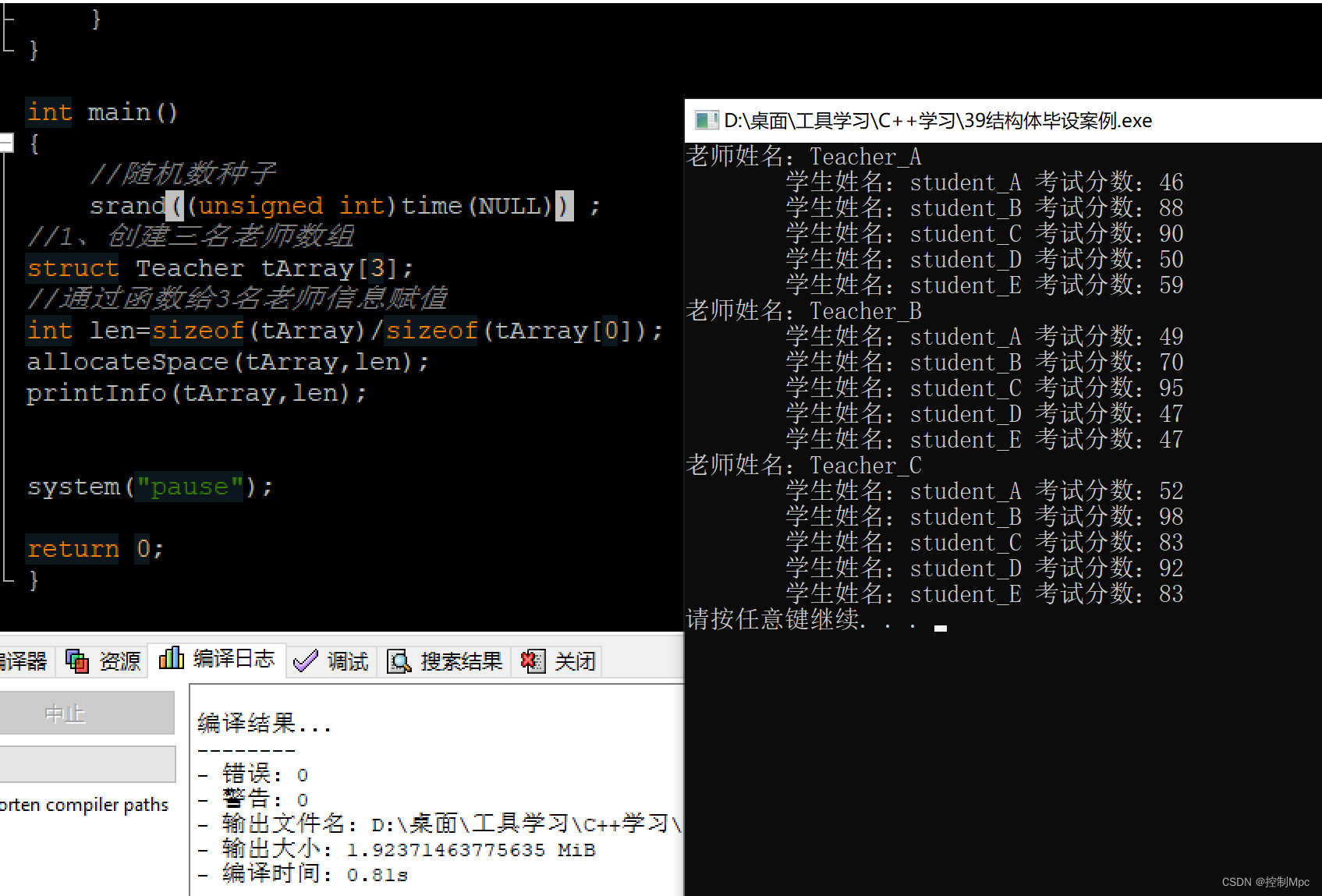 6、DEV.[Error] expected primary-expression before ‘unsigned‘_expected primary-expression before ...