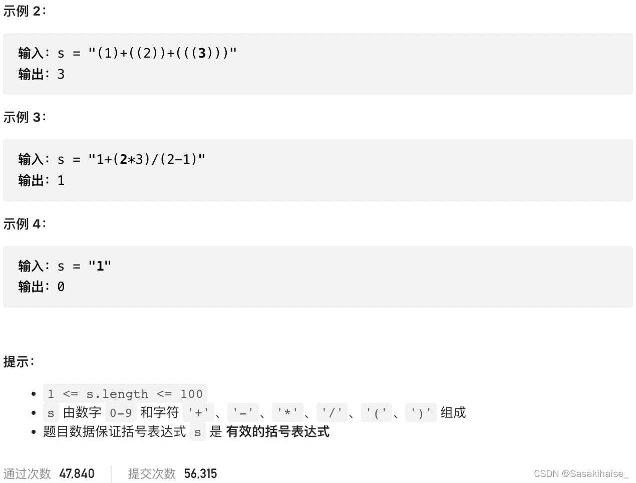 LeetCode 1614. 括号的最大嵌套深度_leetcode 1614.括号的最大嵌套深度-CSDN博客