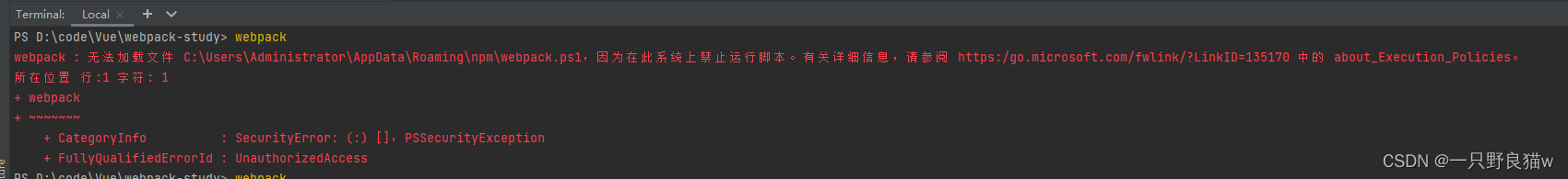 Idea终端使用webpack : 无法加载文件_idea webpack没有-CSDN博客
