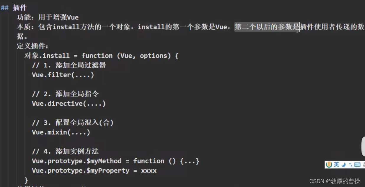 【vue】vue中 插件”的调用方法vue 调用插件里的方法 Csdn博客