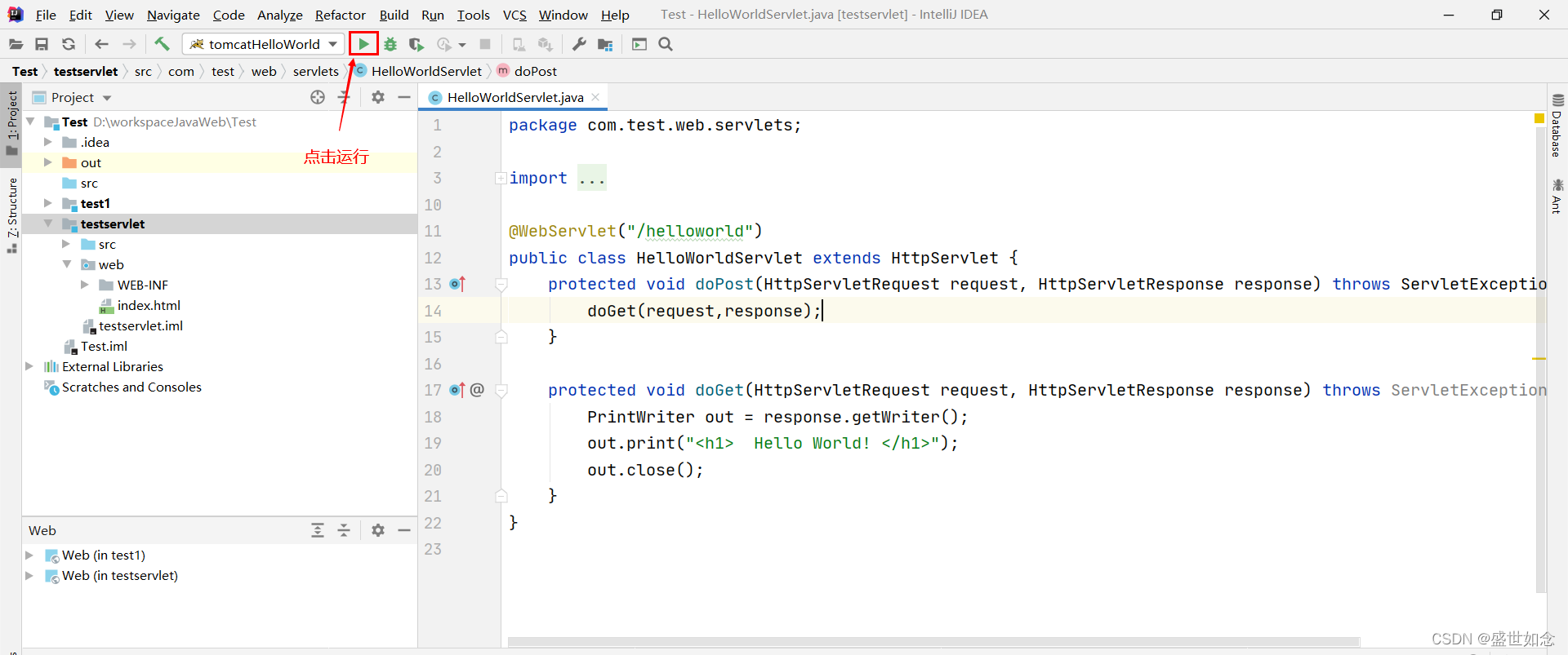 Idea2020创建一个Servlet_2020idea创建servlet类-CSDN博客