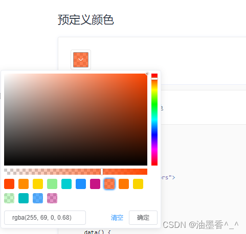 仿Element的ColorPicker 颜色选择器_仿 el-color-picker-CSDN博客