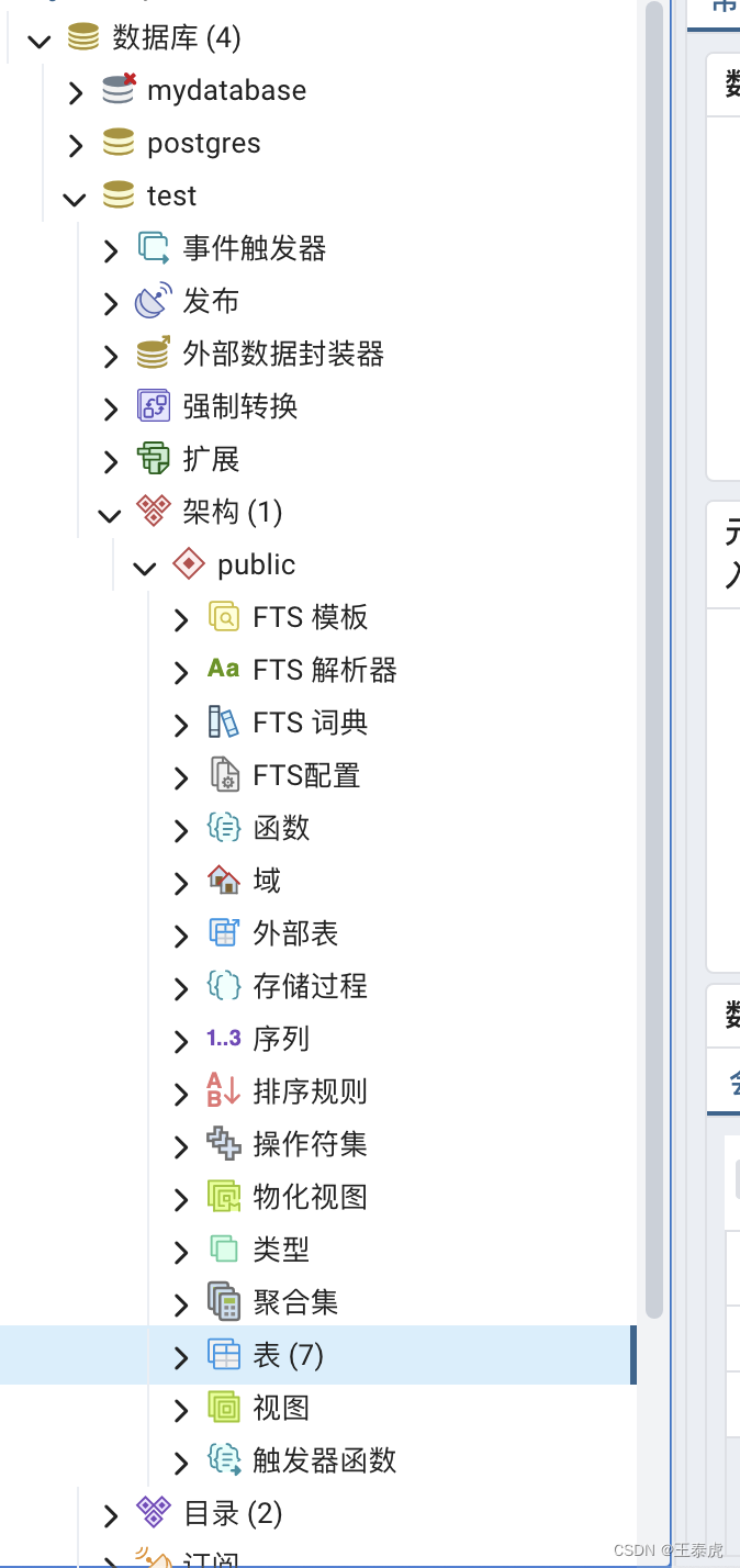 Postgresql的pgadmin超级简易教程pgadmin导入sql文件 Csdn博客