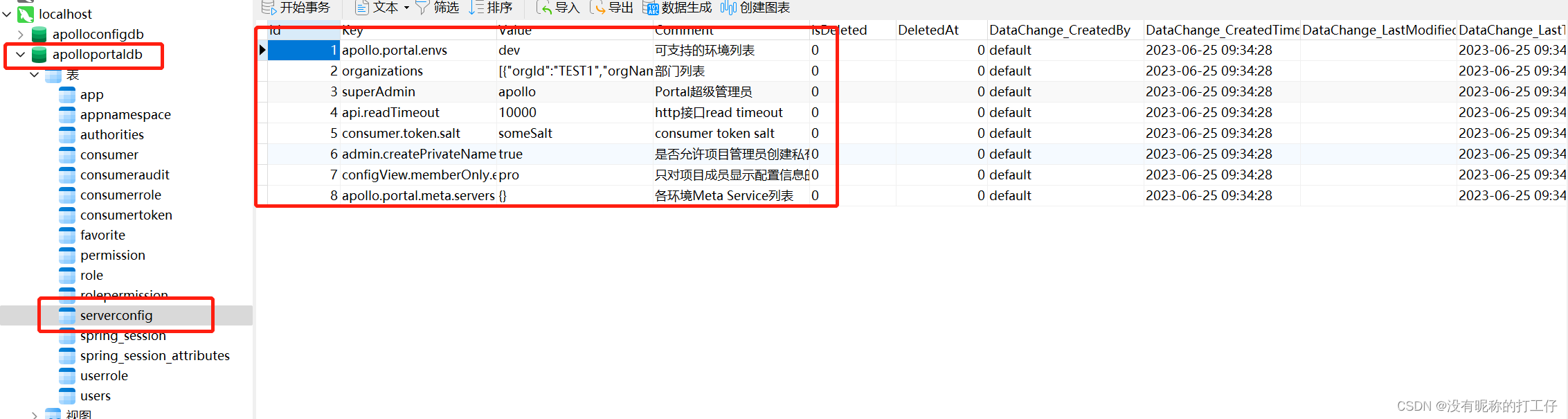Apollo分布式配置中心（一）_apollo 配置中心-CSDN博客