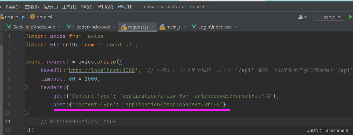 axios发送POST请求返回400状态：Uncaught (in promise) Error: Request failed with status code 400 ...