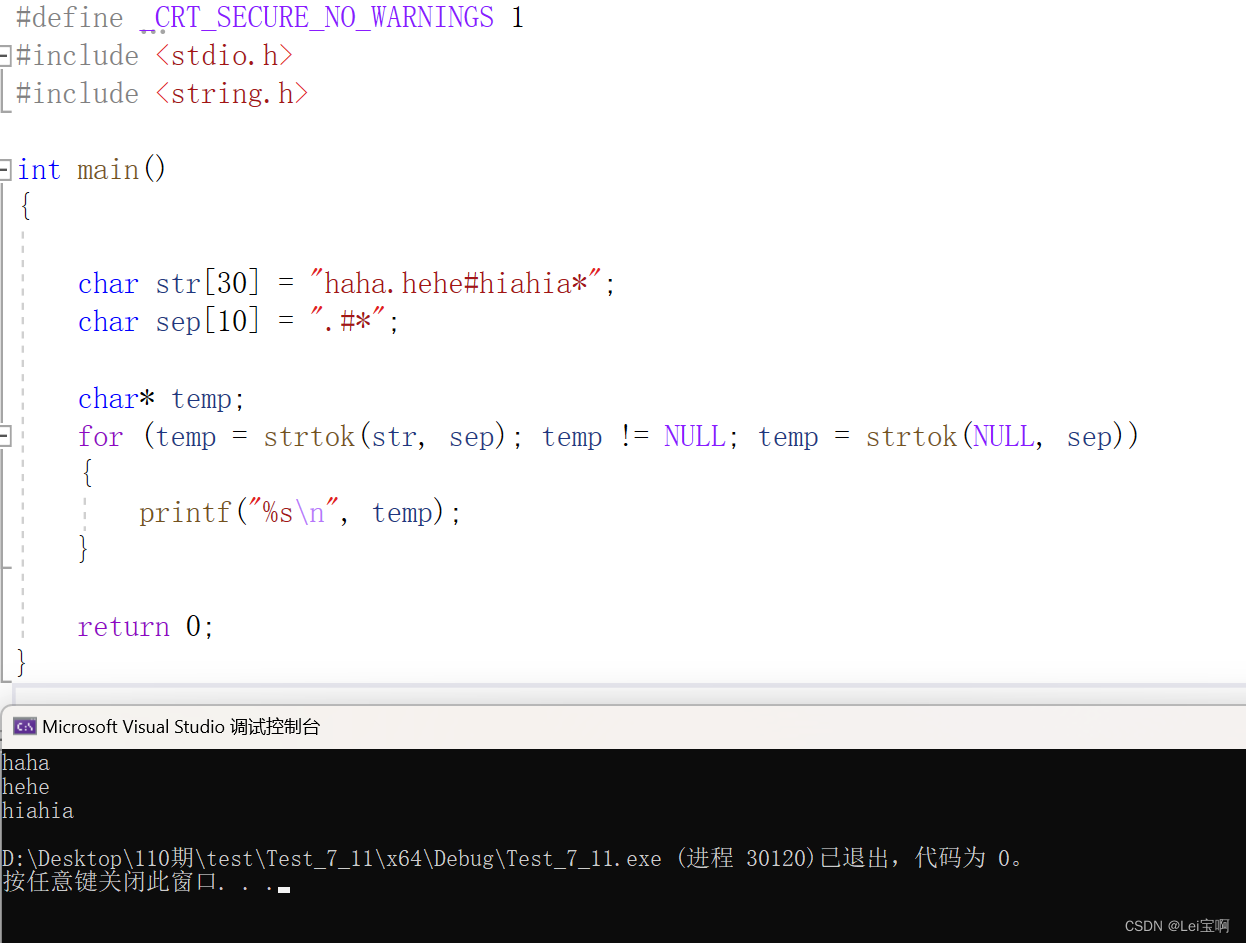 你应该知道的C语言干货(4)（strncpy,strncmp,strncat,strstr,strtok）_strncmp strstr区别-CSDN博客