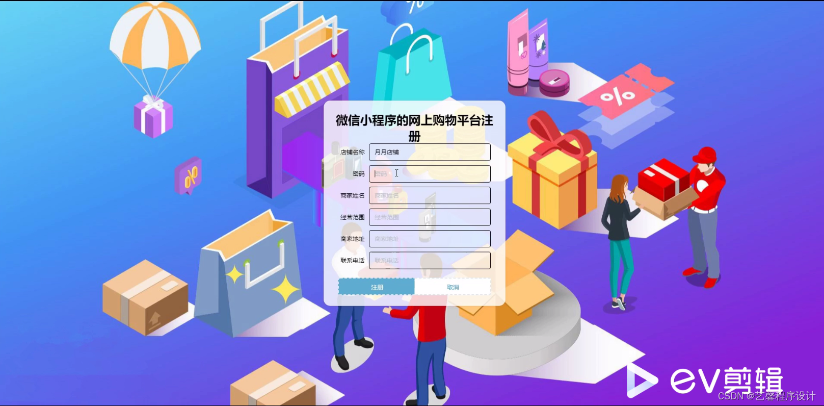 Java计算机毕业设计微信小程序的网上购物平台【附源码远程部署程序mysql】线上购物小程序源代码 Csdn博客